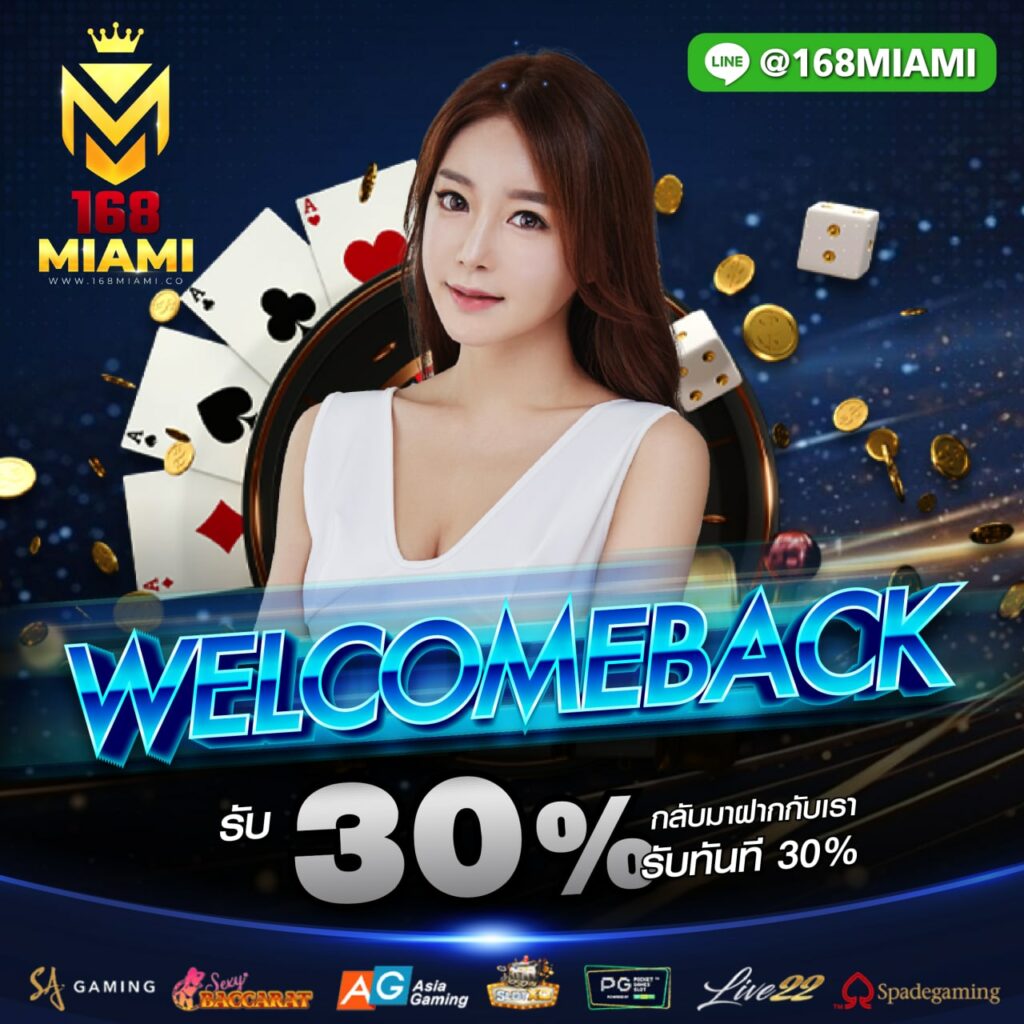 miami168 miami1688 สล็อตออนไลน์ สล็อตเว็บตรง ที่มาแรงที่สุดตอนนี